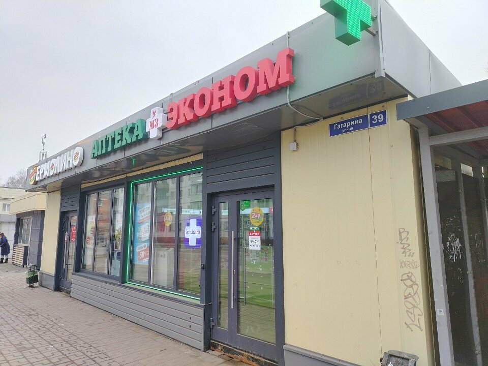 Ödeme terminali Elecsnet, Orehovo‑Zuyevo, foto