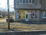 Food (No:8, Nersisyan quarter, Vanadzor), market  Vanadzor'dan