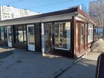 Магазин табака (Novo-Vokzalnaya Street No:128Г), tütün, sigara mağazaları  Samara'dan