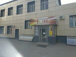 РФИ (Mira Street No:19), emlak ofisi  Volgograd'dan