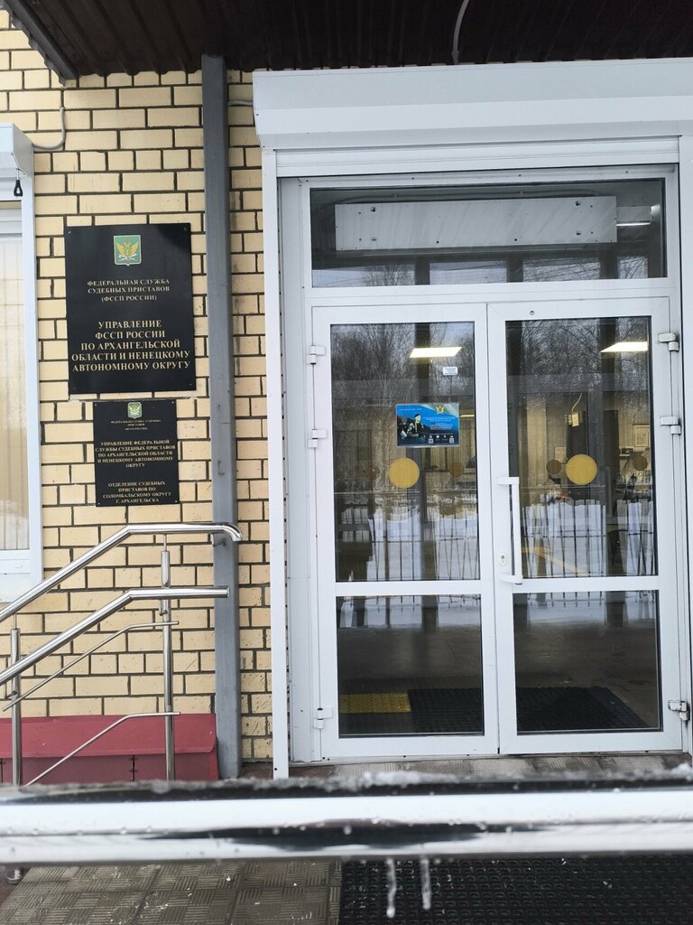 Adliye personeli Federal Bailiffs Service, Arhangelsk, foto