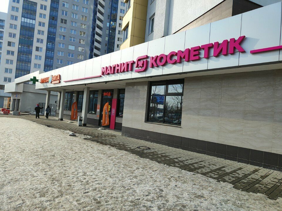 Kozmetik ve parfümeri mağazaları M. Kosmetik, Yekaterinburg, foto