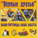 Верные Друзья (ulitsa Lenina No:31), petshop  Ostrogojsk'tan
