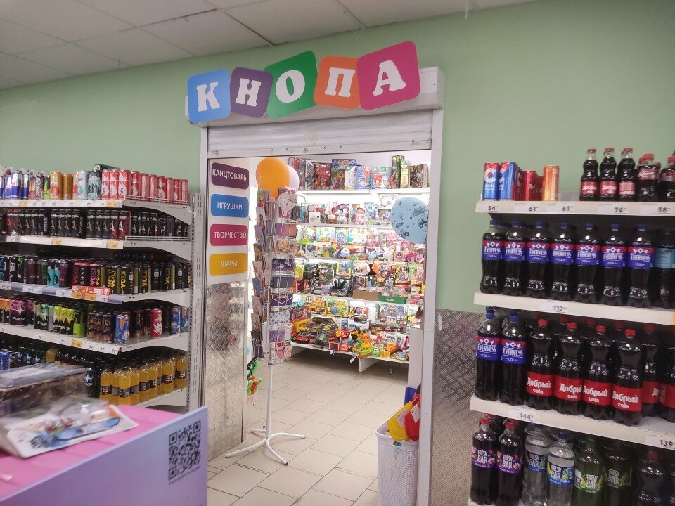 Kırtasiyeler Кнопа, Samara, foto