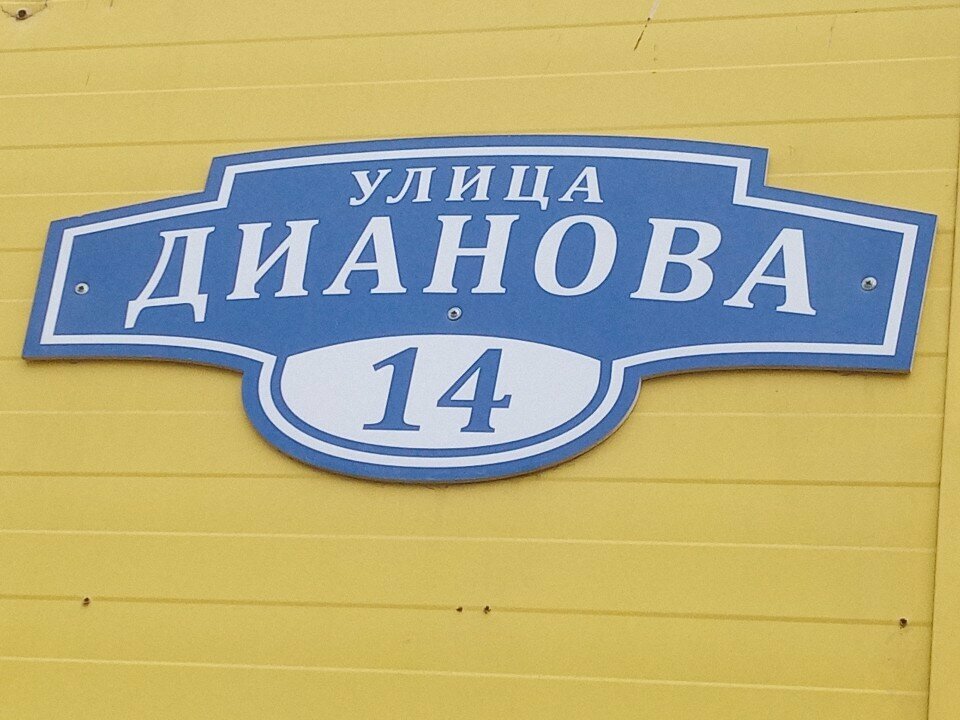 Bira dükkanı Давай возьмём, Omsk, foto