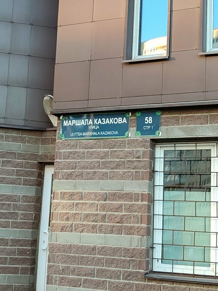 Kalıcı makyaj stüdyosu Viktori, Saint‑Petersburg, foto