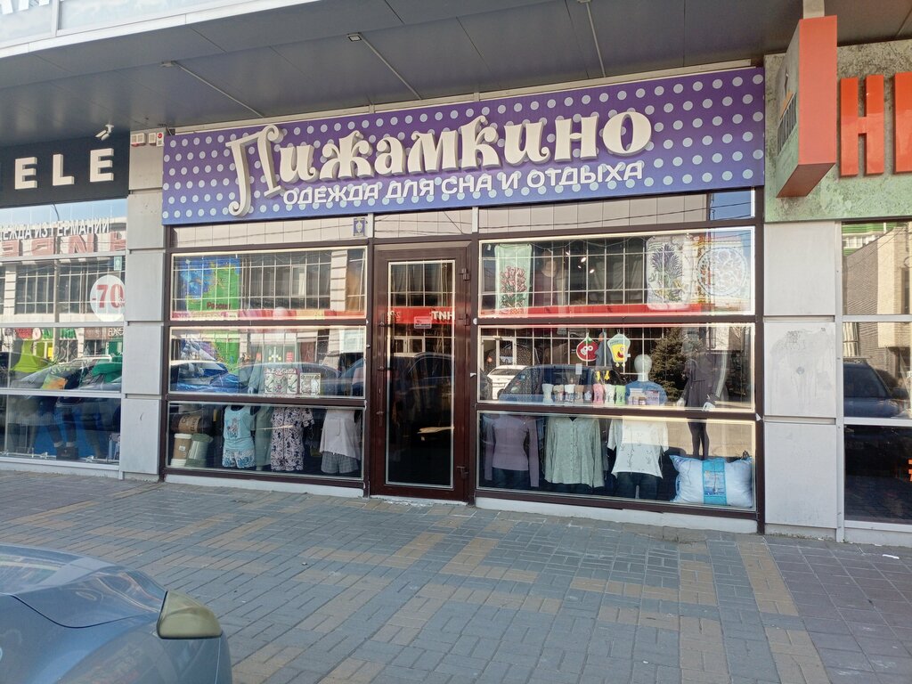 Giyim mağazası Пижамкино, Novorossiysk, foto