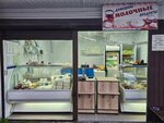 Домашняя молочная продукция (Lazareva Street No:80А), süt ürünleri satış mağazaları  Soçi'den