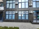 Стоматологический кабинет (ulitsa Avtolyubiteley No:1Г), özel ağız ve diş sağlığı klinikleri ve muayenehaneleri  Krasnodar'dan