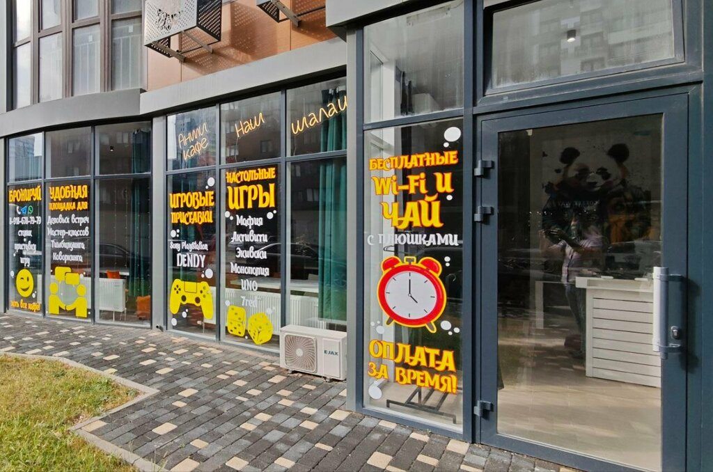 Antikafe Наш шалаш, Krasnodar, foto