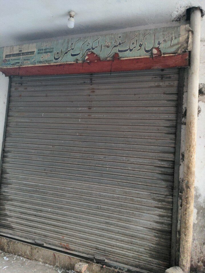 Elektrikli cihazların tamiri Anmool cooling center, Lahor, foto