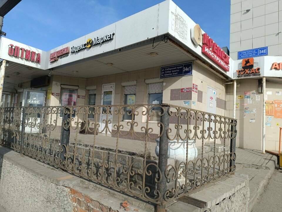 Teslimat noktası Yandex Market, Kazan, foto