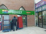 Daily (Zviad Gamsakhurdia Street No:42), süpermarket  Batum'dan