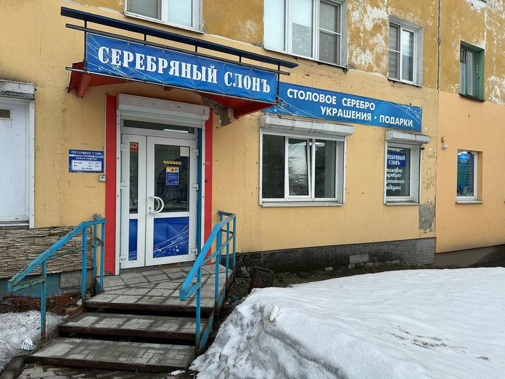 Kuyumcular Serebryany Slon, Murmansk, foto