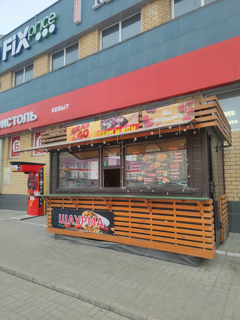 Fast food Grab & go, Yoshkar‑Ola, foto