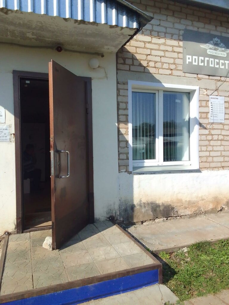 Sigorta şirketleri Росгосстрах, Kirovskaya oblastı, foto