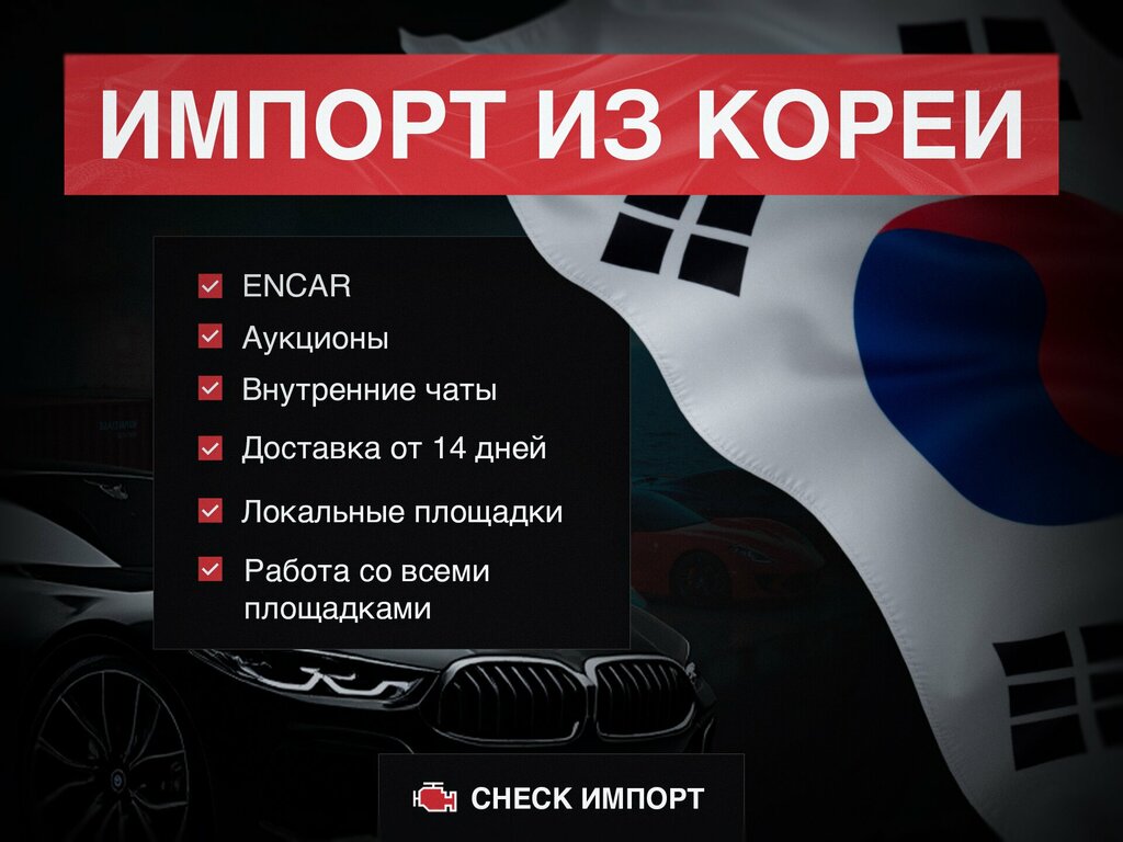 Araba seçimi hizmeti Check Podbor 64 Ipmort auto, Saratov, foto