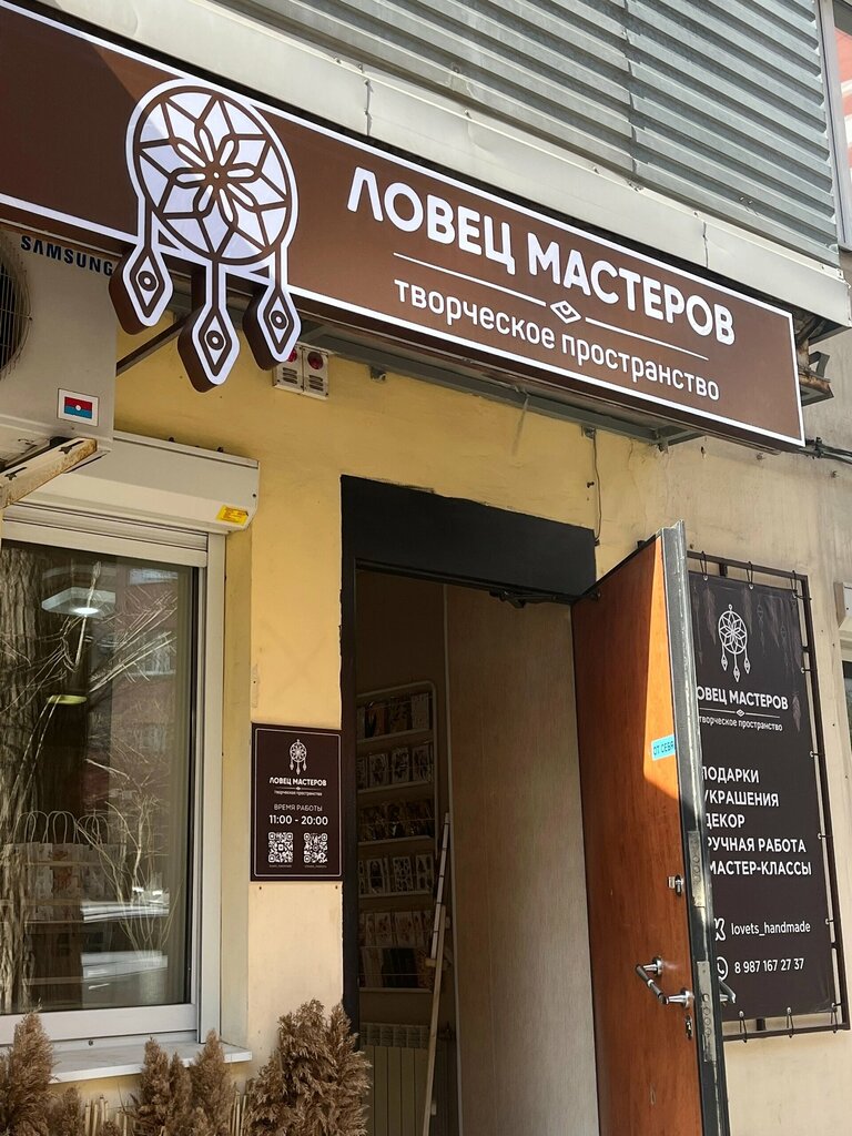 Yaratıcı küme Lovets masterov, Samara, foto