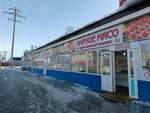 Мясо парное (Industrialnaya ulitsa No:4с4), kasap, şarküteri  Surgut'tan