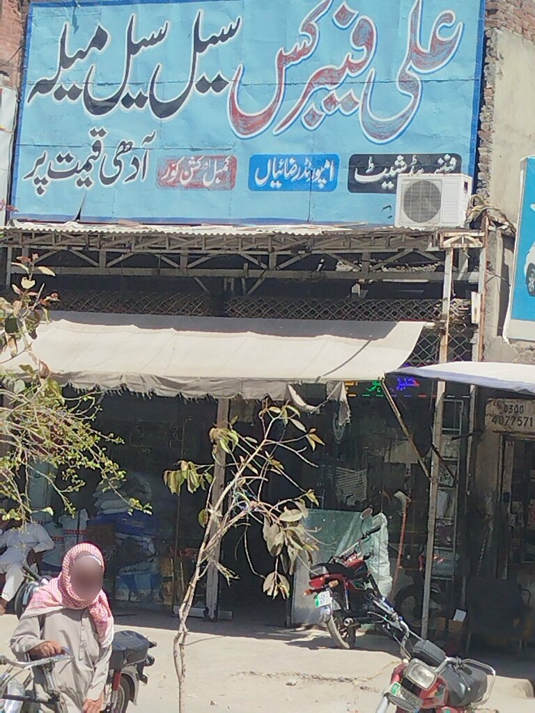 Mefruşat Ali fabric, Lahor, foto