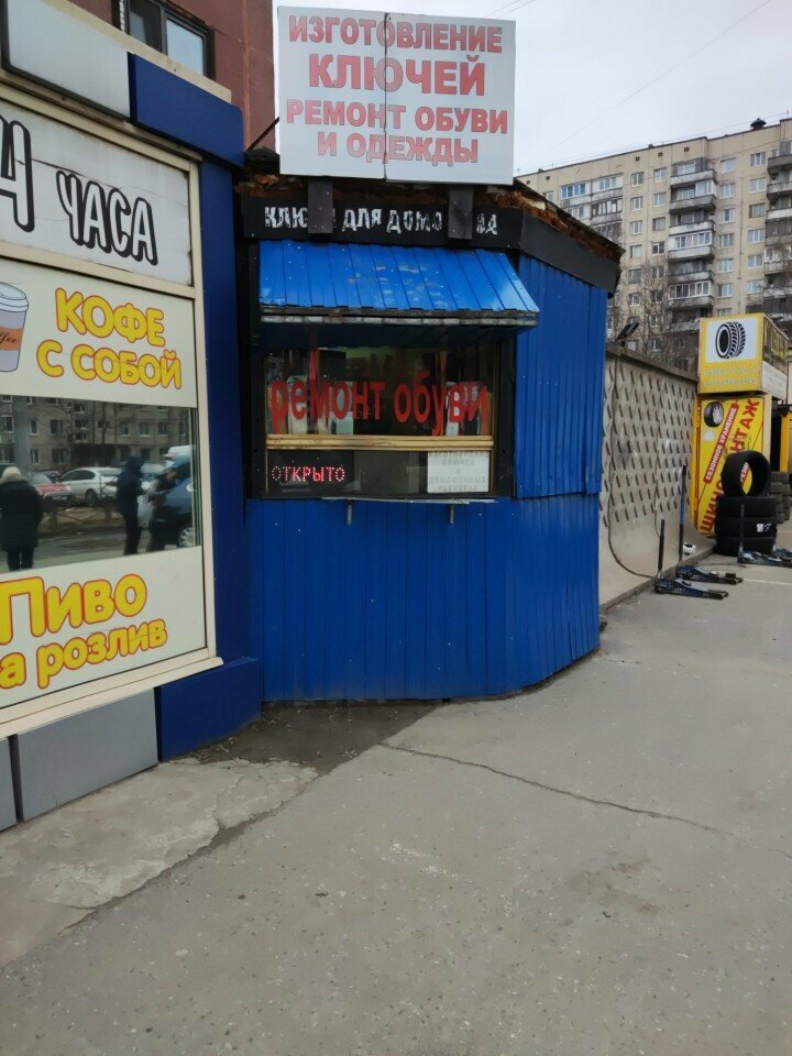 Ayakkabı tamiri Изготовление ключей ремонт обуви и одежды, Saint‑Petersburg, foto