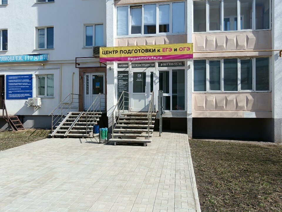 Özel ders hizmetleri РепетиторУфа, Ufa, foto