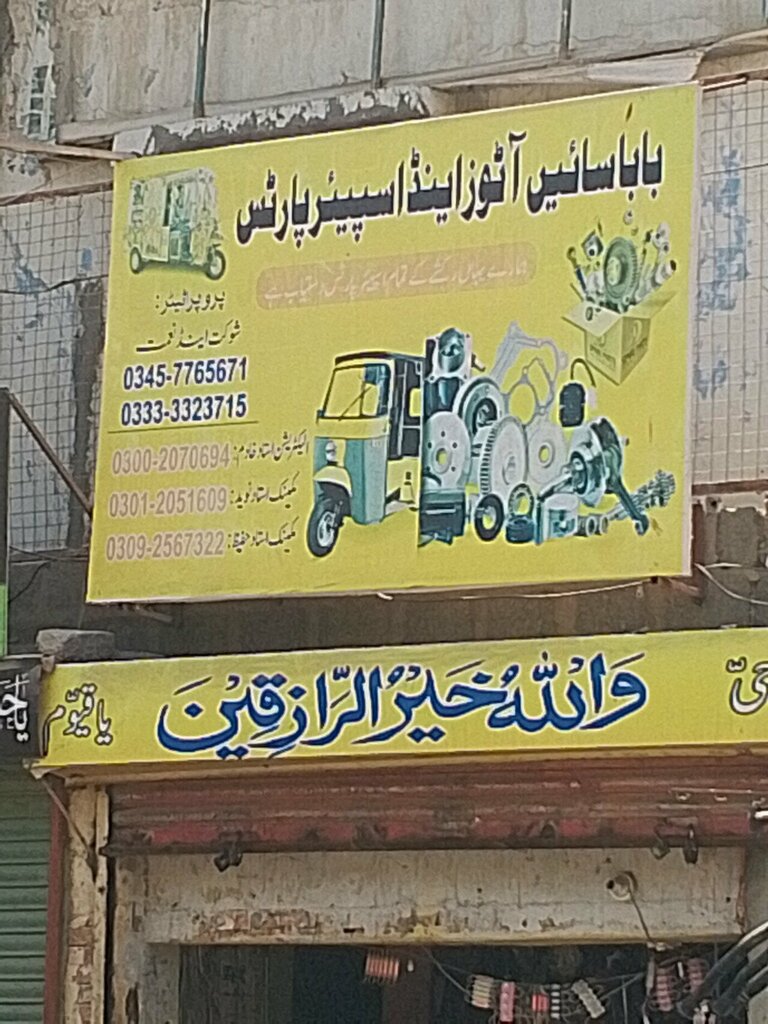 Motosiklet yedek parçaları Baba Sain Autos, Karaçi, foto