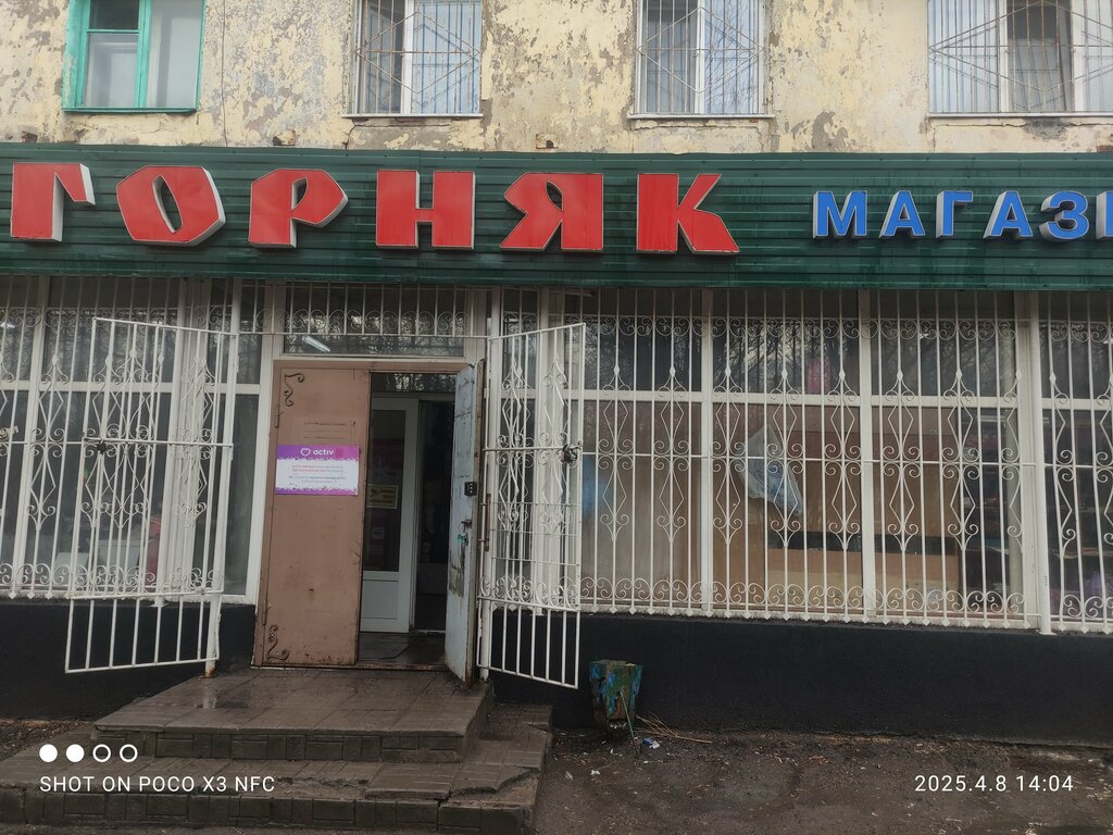 Mini-market Gornıak, Yekibastuz (Ekibastuz), foto