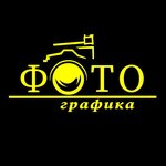 FOTOgrafika (Dziarzhynskaga Street No:139), fotokopi dükkanları  Grodno'dan
