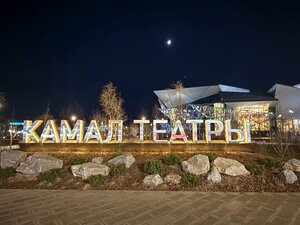 Tatar State Academic Theater named after Galiasgar Kamal, The New Building (Khadi Taktasha Street No:74), tiyatrolar  Kazan'dan