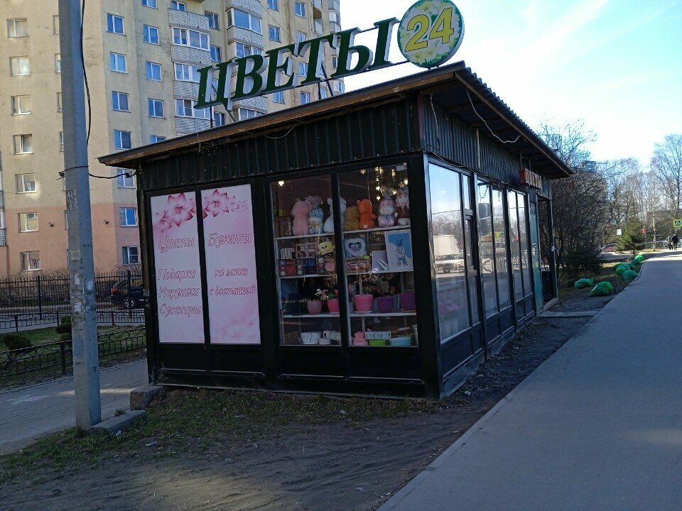 Çiçekçiler Цветы 24 часа, Murino, foto