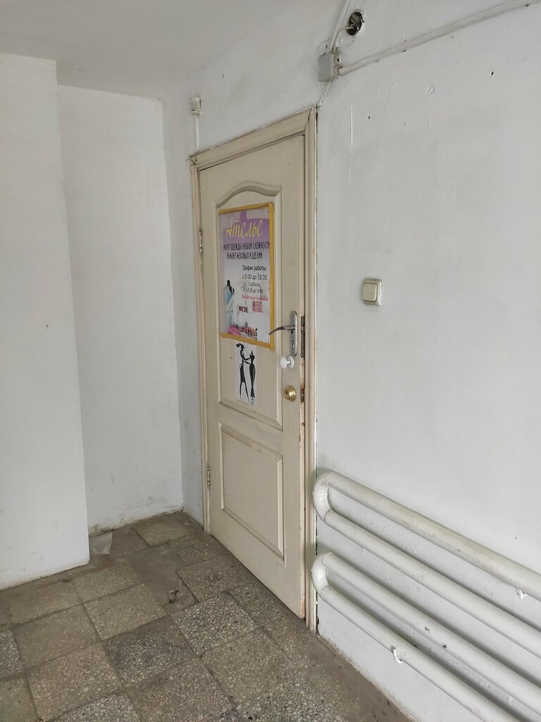 Kıyafet tamiri Ремонт одежды, Ulyanovsk, foto