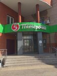 Payment terminal (ulitsa Rabkorov No:6/1), ödeme terminali  Ufa'dan