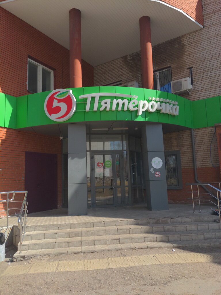 Ödeme terminali Payment terminal, Ufa, foto