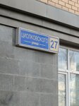 Алеф (Tsiolkovskogo Street No:27), elektronik ofis ekipmanları tamiri  Yekaterinburg'dan