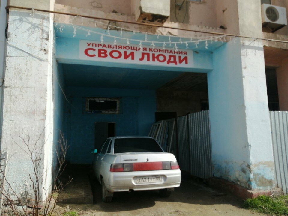 Konut servisleri kuruluşları Свои люди, Elista, foto