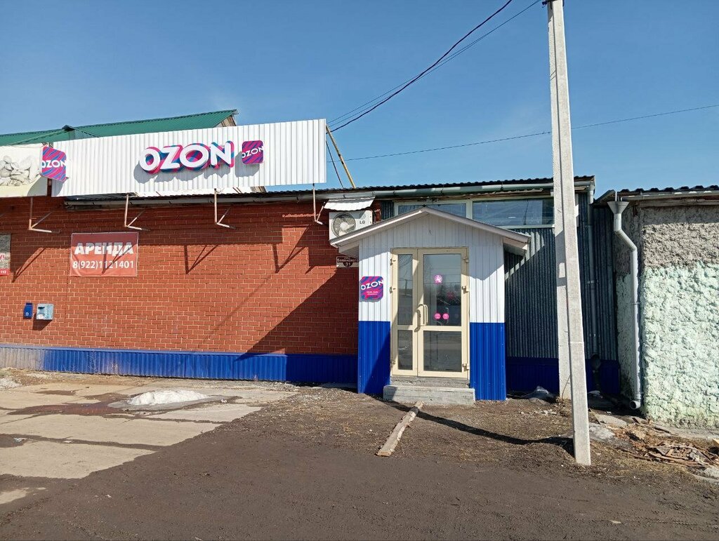 Teslimat noktası Ozon, Sverdlovskaya oblastı, foto