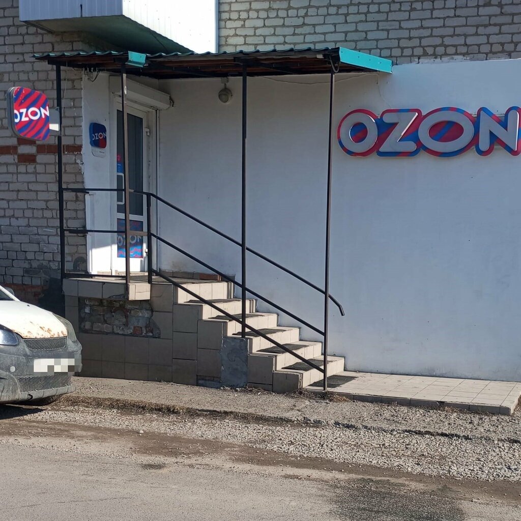 Teslimat noktası Ozon, Sverdlovskaya oblastı, foto