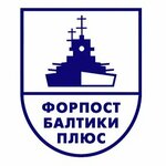 Forpost Baltiki Plus (Kaliningrad Region, Northern bypass of Kaliningrad, 22), i̇nsani mayın temizleme  Kaliningrad'dan