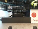 Хинкали&Со (Miklukho-Maklaya Street No:27А), kafe  Moskova'dan