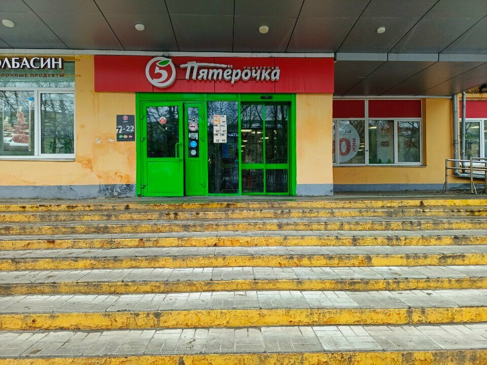 Ödeme terminali Payment terminal, Yaroslavl, foto