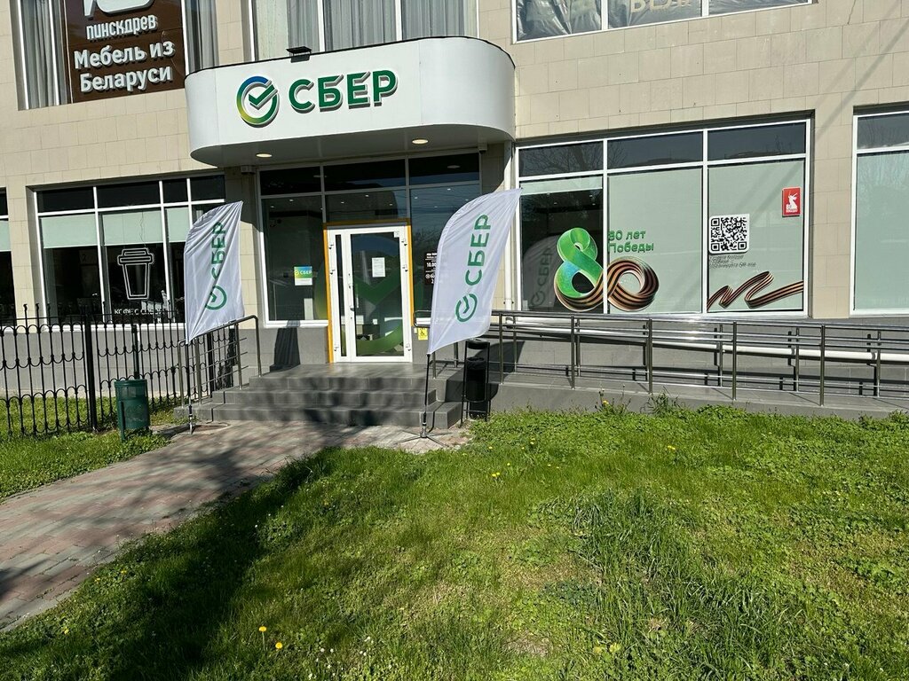 Banka Sberbank, Simferopol (Akmescit), foto
