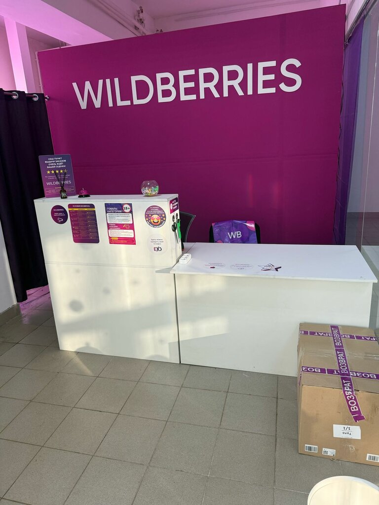 Teslimat noktası Wildberries, Mtsensk, foto