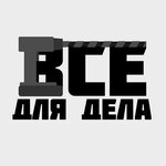 Все для Дела (Sibiryakov-Gvardeytsev Street No:49/3), elektrik ve benzinle çalışan aletler  Novosibirsk'ten
