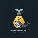 Turn Off The Light (Zatveretskiy Boulevard No:51А), konuk evi  Tver'den
