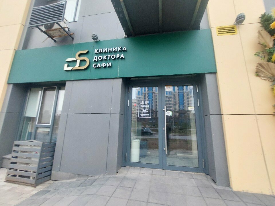 Tıp merkezleri ve klinikler Safi Clinic, Astana, foto