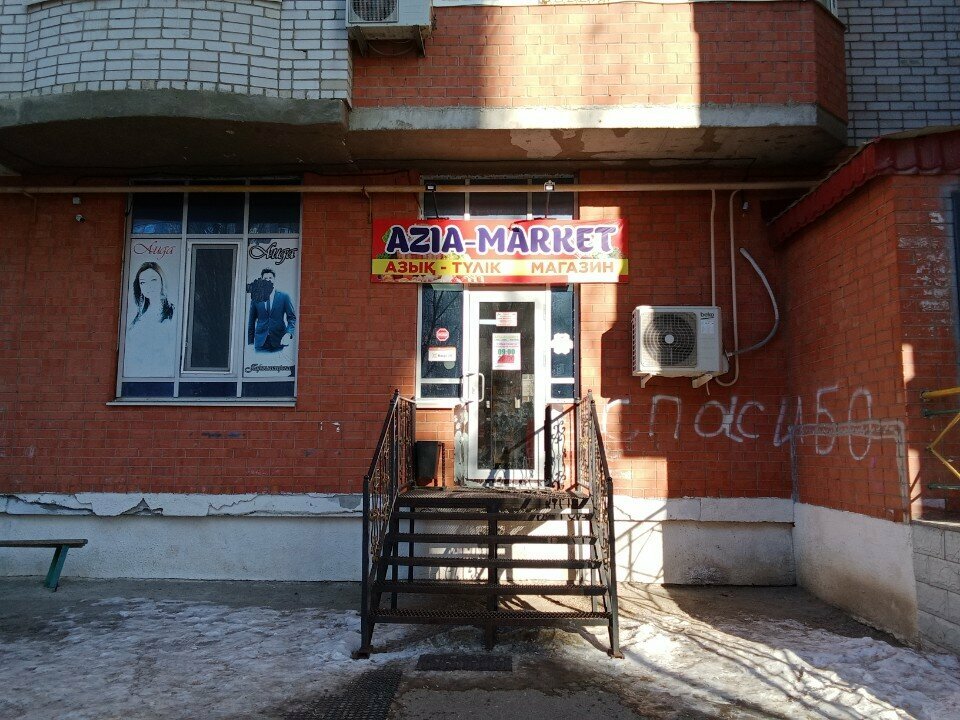 Market Azia-market, Aktöbe, foto
