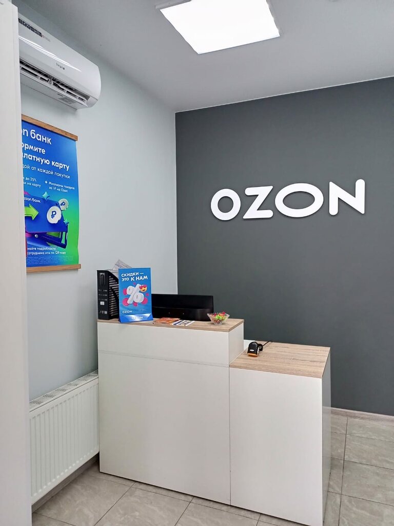 Teslimat noktası Ozon, Krasnodar, foto