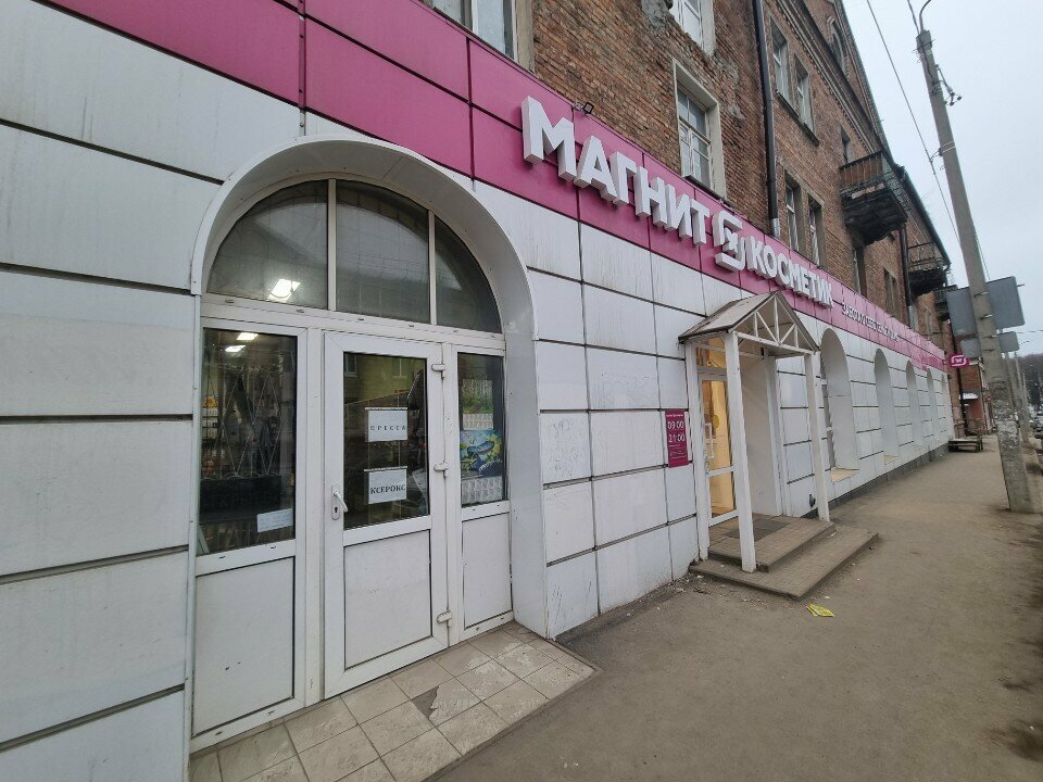 Kozmetik ve parfümeri mağazaları M. Kosmetik, Smolensk, foto