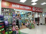 Моя игрушка (Geroyev Rossii Street No:2), çocuk oyunları ve oyuncakları  Yekaterinburg'dan